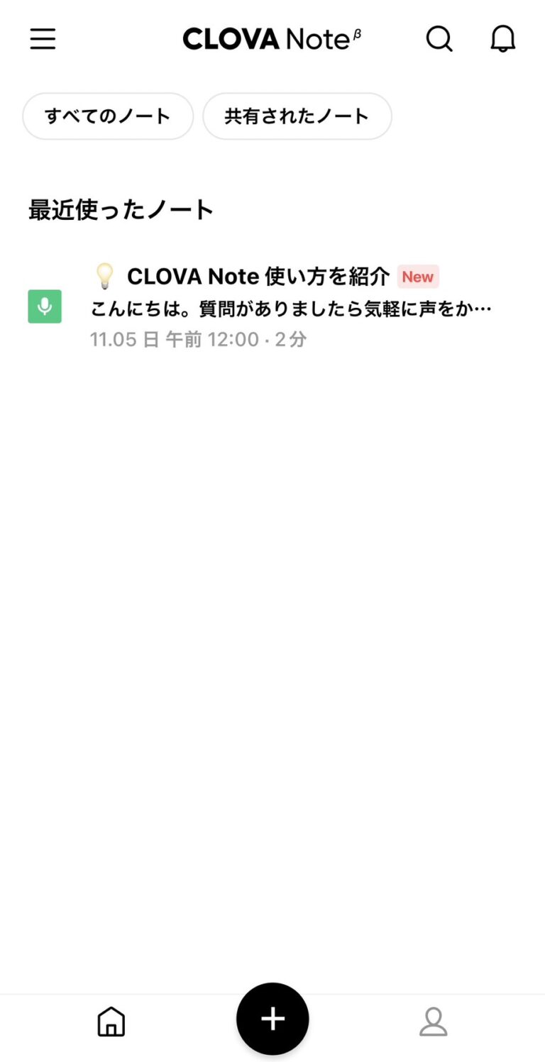 【PC版/スマホ版】LINE CLOVA Noteの使い方を解説 | romptn Magazine
