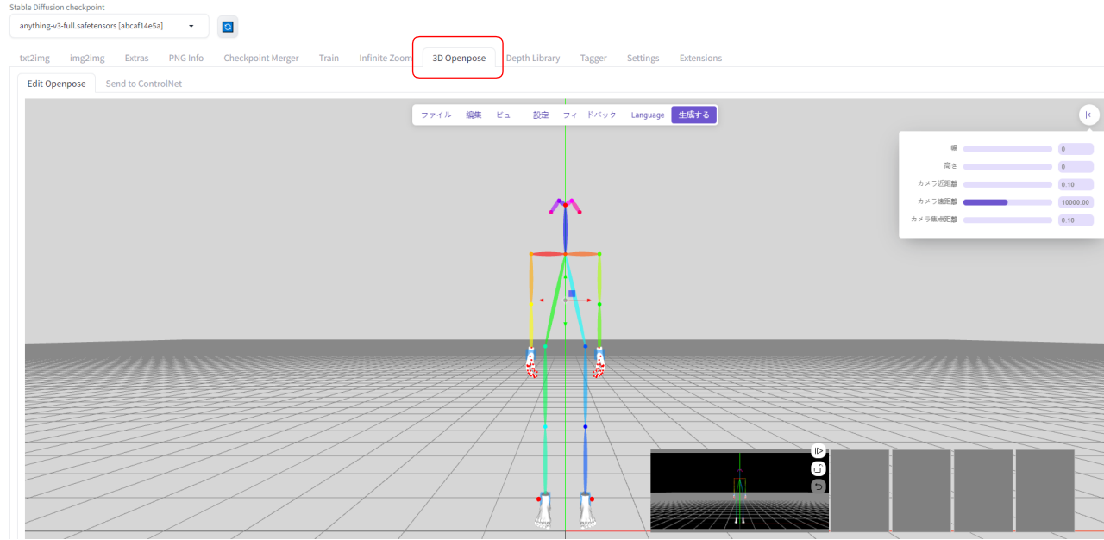 Stable Diffusionの拡張機能『3D Openpose Editor』の使い方！ | romptn Magazine