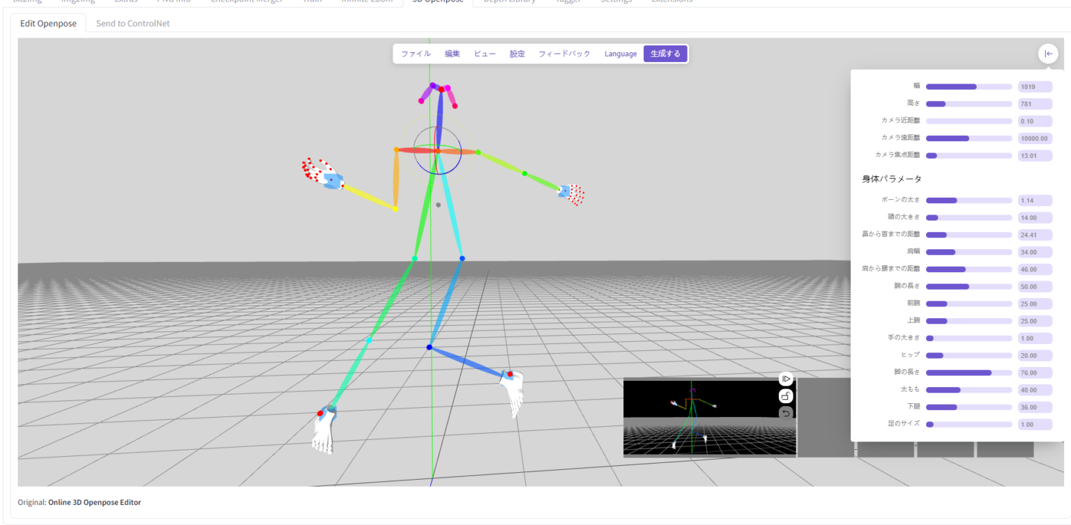 Stable Diffusionの拡張機能『3D Openpose Editor』の使い方！ | romptn Magazine