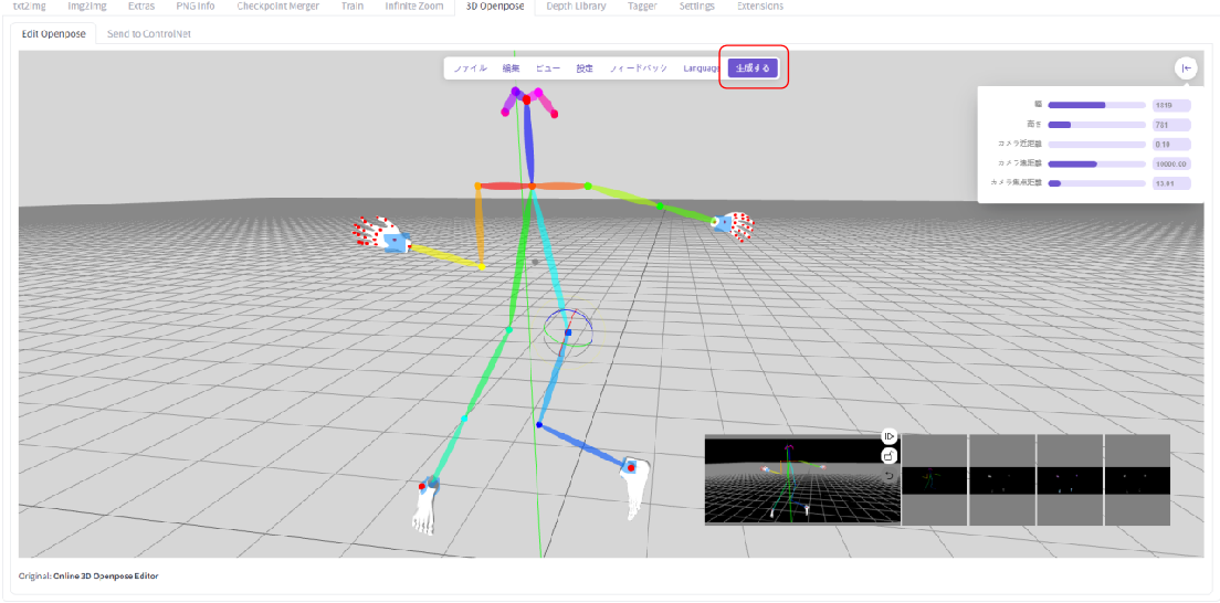 Stable Diffusionの拡張機能『3D Openpose Editor』の使い方！ | romptn Magazine