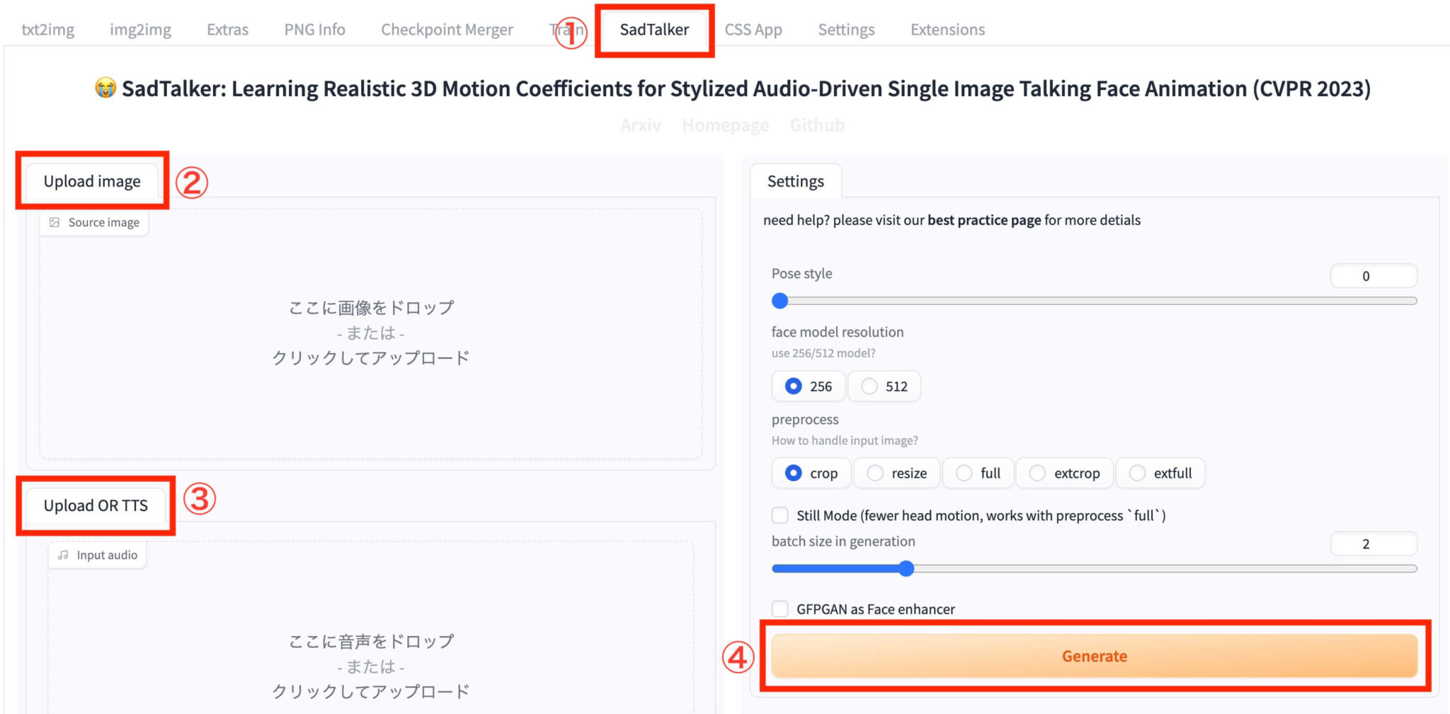 Stable DiffusionでAI美女を喋らせることができる拡張機能『SadTalker』の使い方！ | romptn Magazine