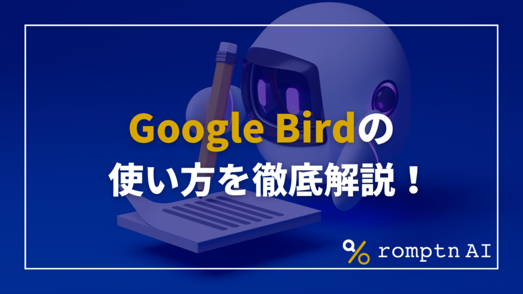Aiツール『open Interpreter』の使い方!インストール方法や料金設定について徹底解説! Romptn Magazine