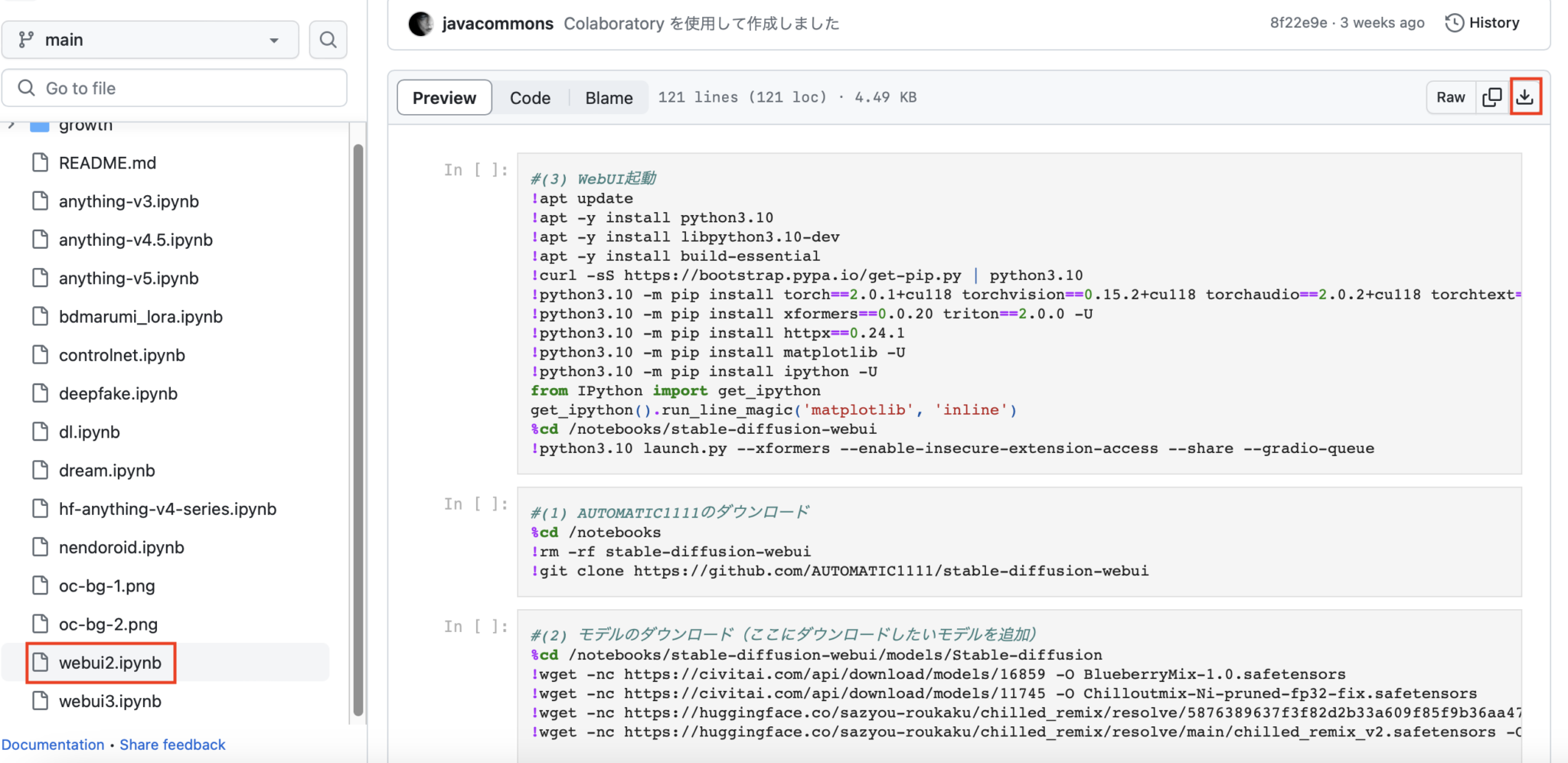 Paperspace版Stable Diffusionの使い方とは？料金設定やモデル追加方法などについて徹底解説！ | romptn Magazine