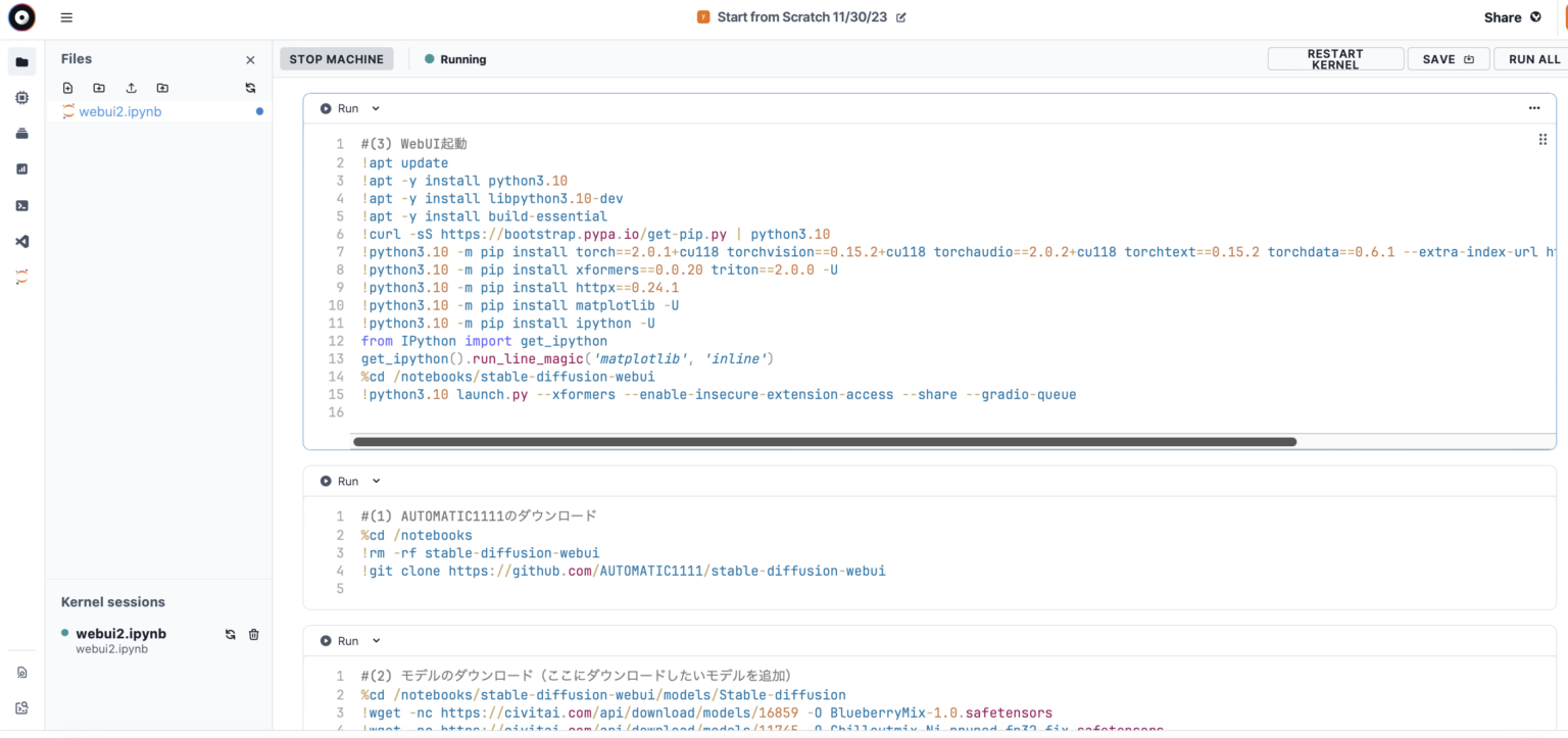 Paperspace版Stable Diffusionの使い方とは？料金設定やモデル追加方法などについて徹底解説！ | romptn Magazine