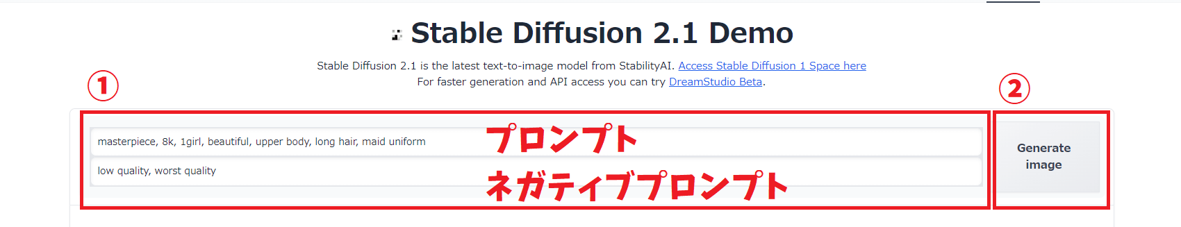 【初心者向け】スマホ(iPhone・Android)でStable Diffusionを無料で利用する方法 | romptn Magazine