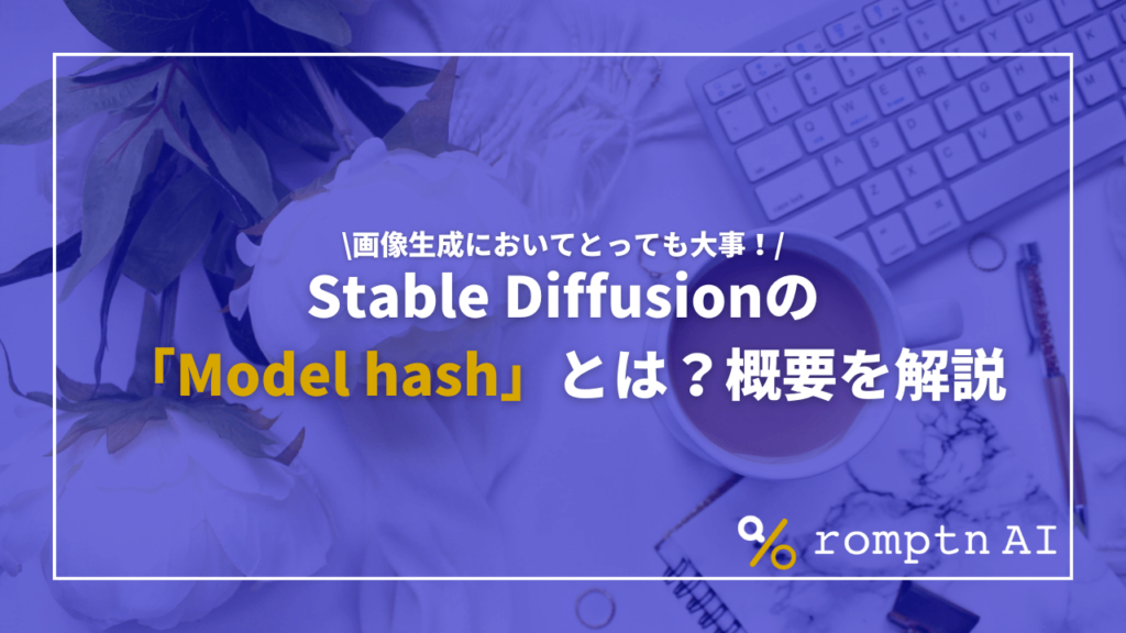 Stable Diffusionの拡張機能『Styles-Editor』の使い方！Stylesの編集を簡単にしよう | romptn Magazine