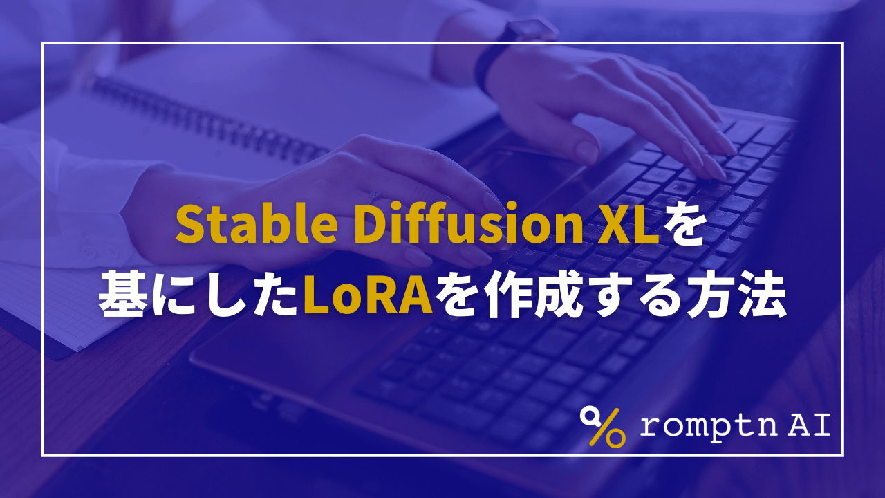 顔だけ入れ替える機能『roop for stable diffusion』の使い方！ | romptn Magazine