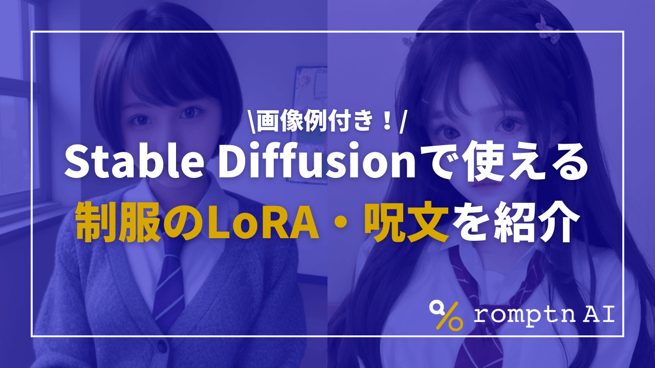Stable Diffusionでケモノキャラの美少女を生成する方法！プロンプトも紹介 | romptn Magazine