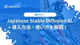 【最新モデル】『Japanese Stable Diffusion XL』の導入方法・使い方！日本特化の商用利用可能モデルの概要は ...