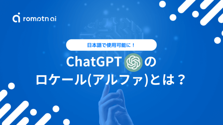 【DALL-E3】ChatGPT×画像生成AIでロゴ作成をする方法！商用利用、著作権についても解説 | romptn Magazine