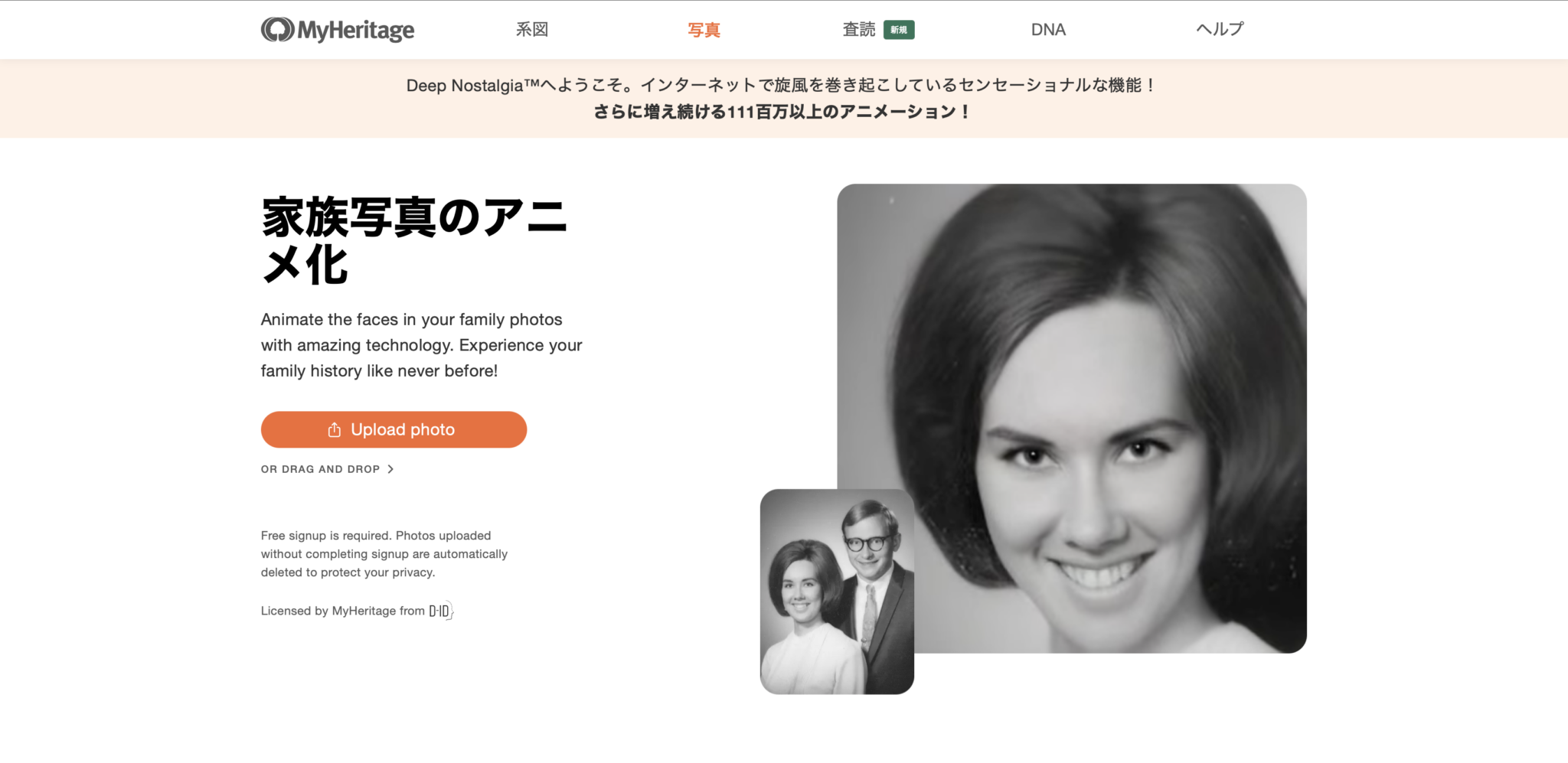 ディープフェイクの作成方法を解説！誰でも簡単に作成する方法とは？ | romptn Magazine