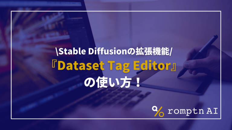 Stable Diffusionの拡張機能『sd-webui-ar』の使い方！ワンクリックでサイズを変更！ | romptn Magazine