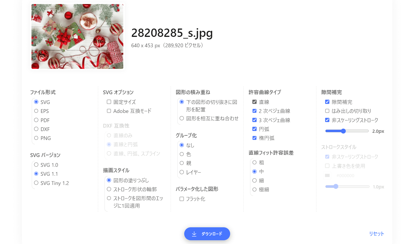 Aiツール『vectorizerai』の使い方!画像を簡単にベクター化svgしよう! Romptn Magazine