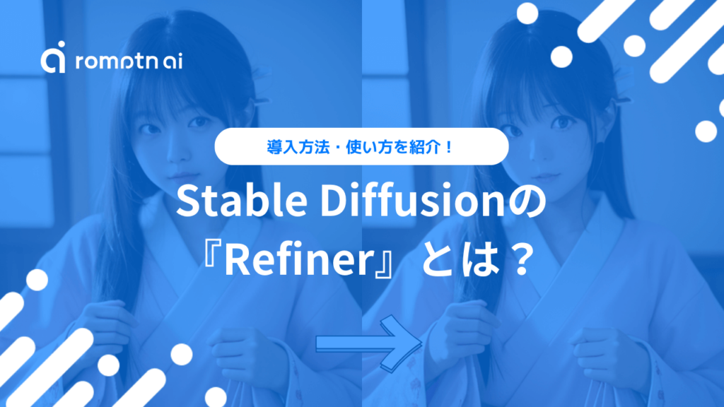【Stable Diffusionモデル】chilled_remixの使い方 | romptn Magazine