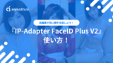 【最新技術】『IP-Adapter FaceID Plus V2』の使い方！高精度で同じ顔を生成しよう！ | romptn Magazine