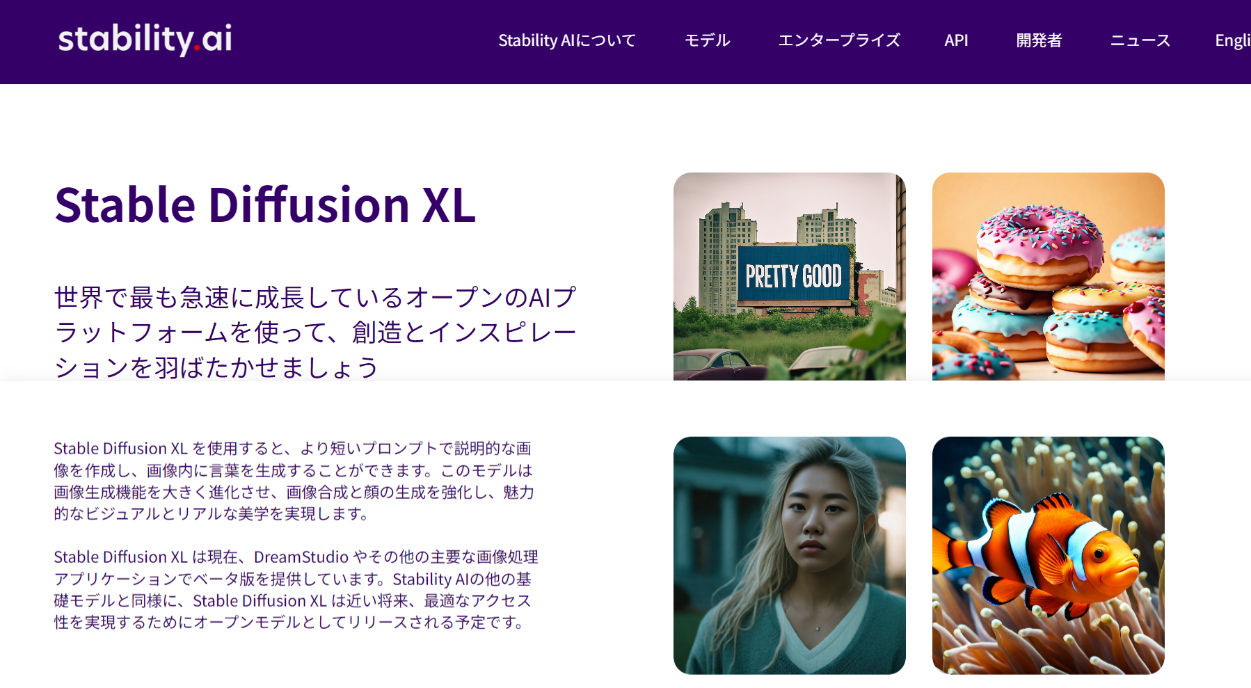 画像生成AIのDALL•E3とStable Diffusionの違いとは？両者を比較してみた | romptn Magazine