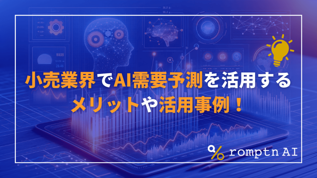 Aiでスマートフォンの世界が変わる!ai搭載スマホやaiを活用したアプリについて解説 Romptn Magazine