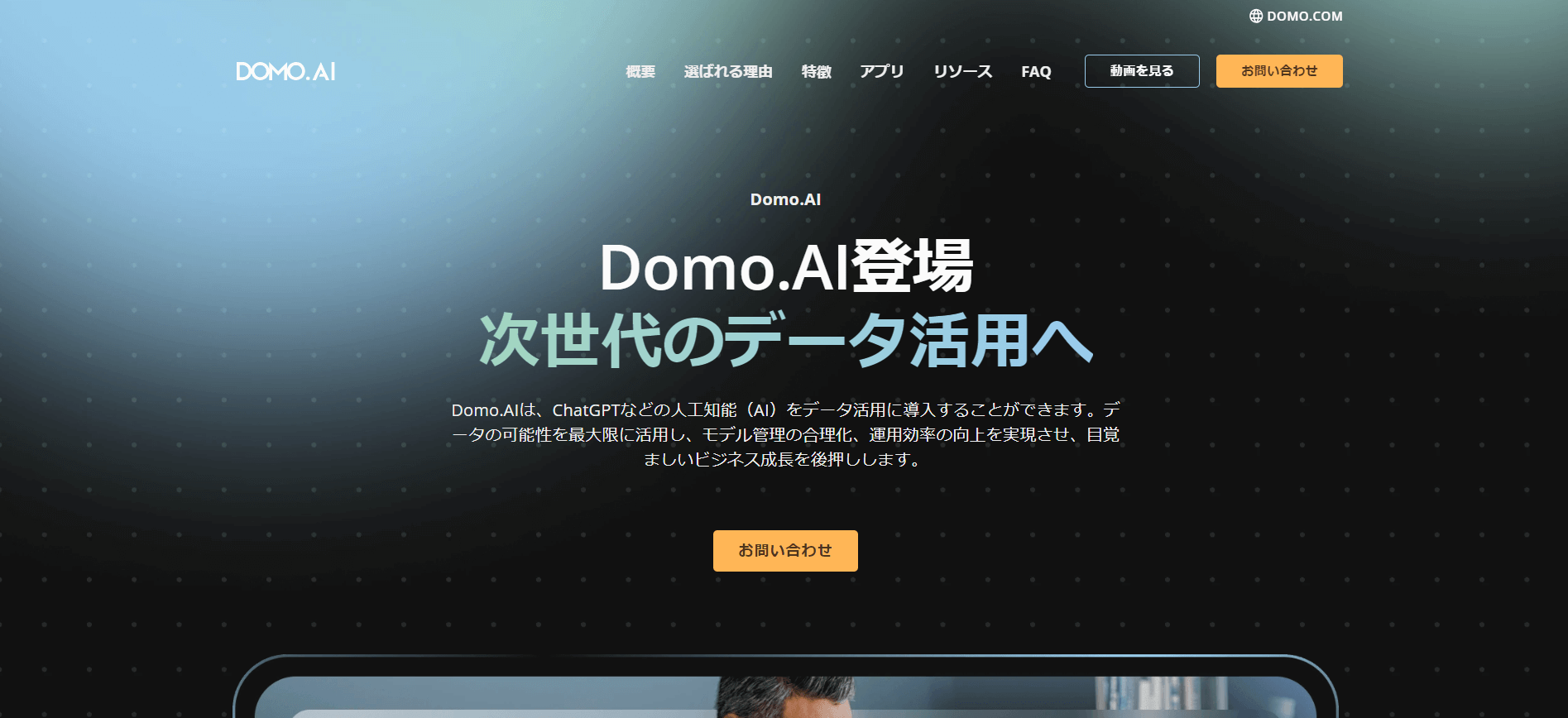 『Domo AI』の使い方とは？どんな動画でも簡単にアニメ化できるAIツール！ | romptn Magazine