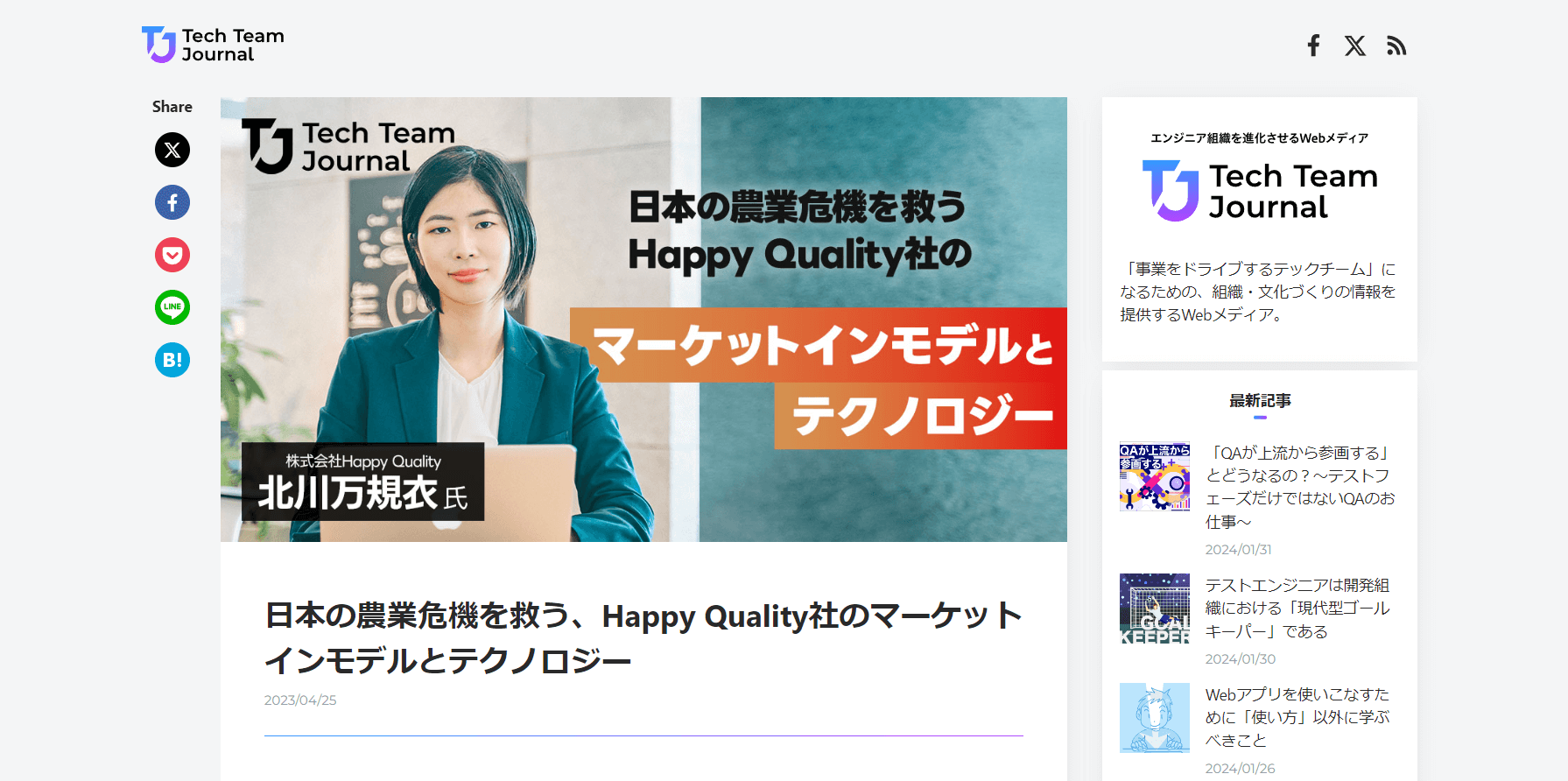 農業でのai活用事例5選！スマート農業が必要な理由・メリット・デメリットを解説！ Romptn Magazine