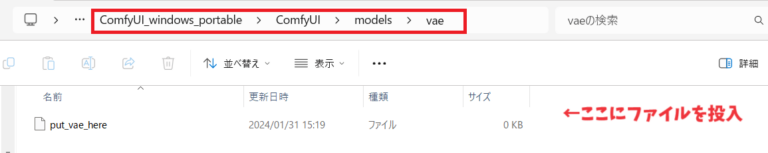 ComfyUIでVAEを使う方法！画像の質感を変えて生成しよう！ | romptn Magazine