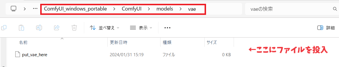 ComfyUIでVAEを使う方法！画像の質感を変えて生成しよう！ | romptn Magazine