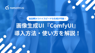 ComfyUIでEmbeddingを使う方法！ネガティブプロンプトを簡略化しよう！ | romptn Magazine