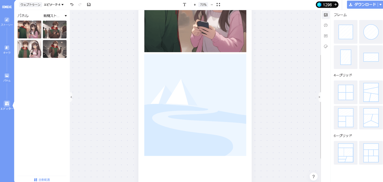 漫画生成AI「comicai」の使い方を漫画素人でも分かるように解説！ | romptn Magazine