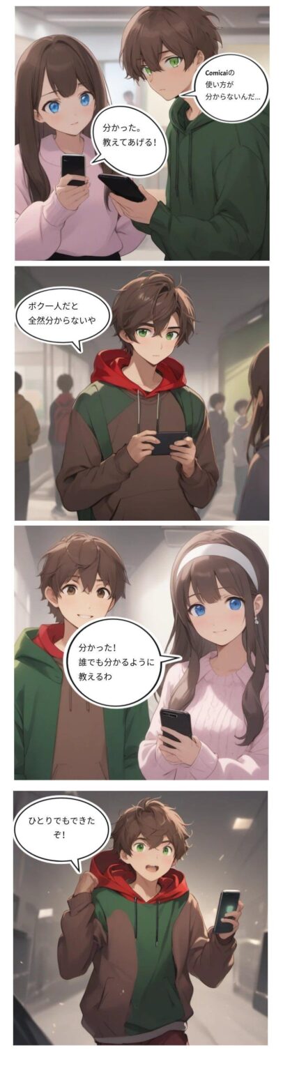 漫画生成AI「comicai」の使い方を漫画素人でも分かるように解説！ | romptn Magazine