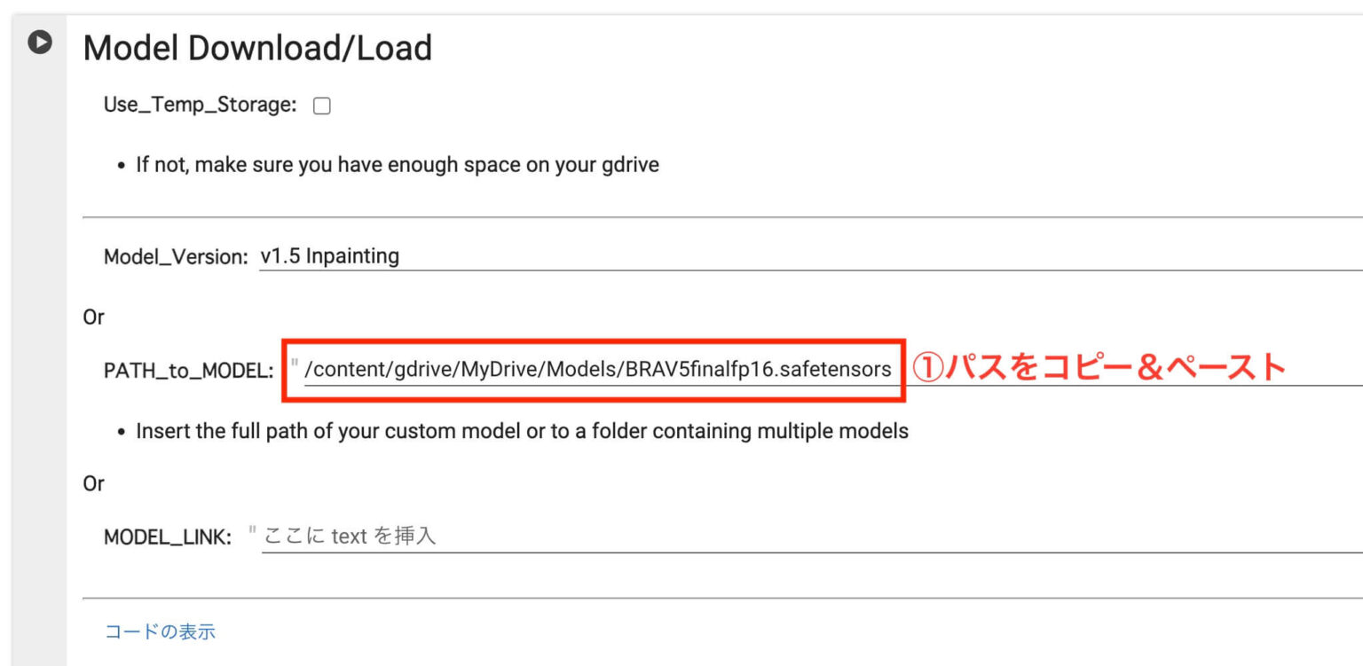 無料でAI美女を生成できる『BRAV5』の導入方法・使い方！商用利用についても解説 | romptn Magazine