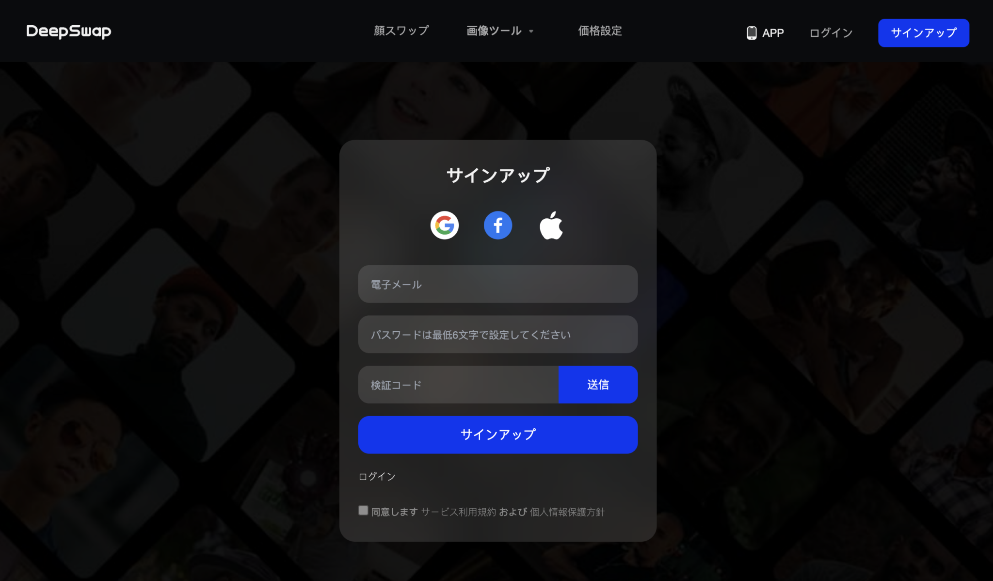 【悪用注意】DeepSwapの使い方や安全性、活用方法について解説！ | romptn Magazine