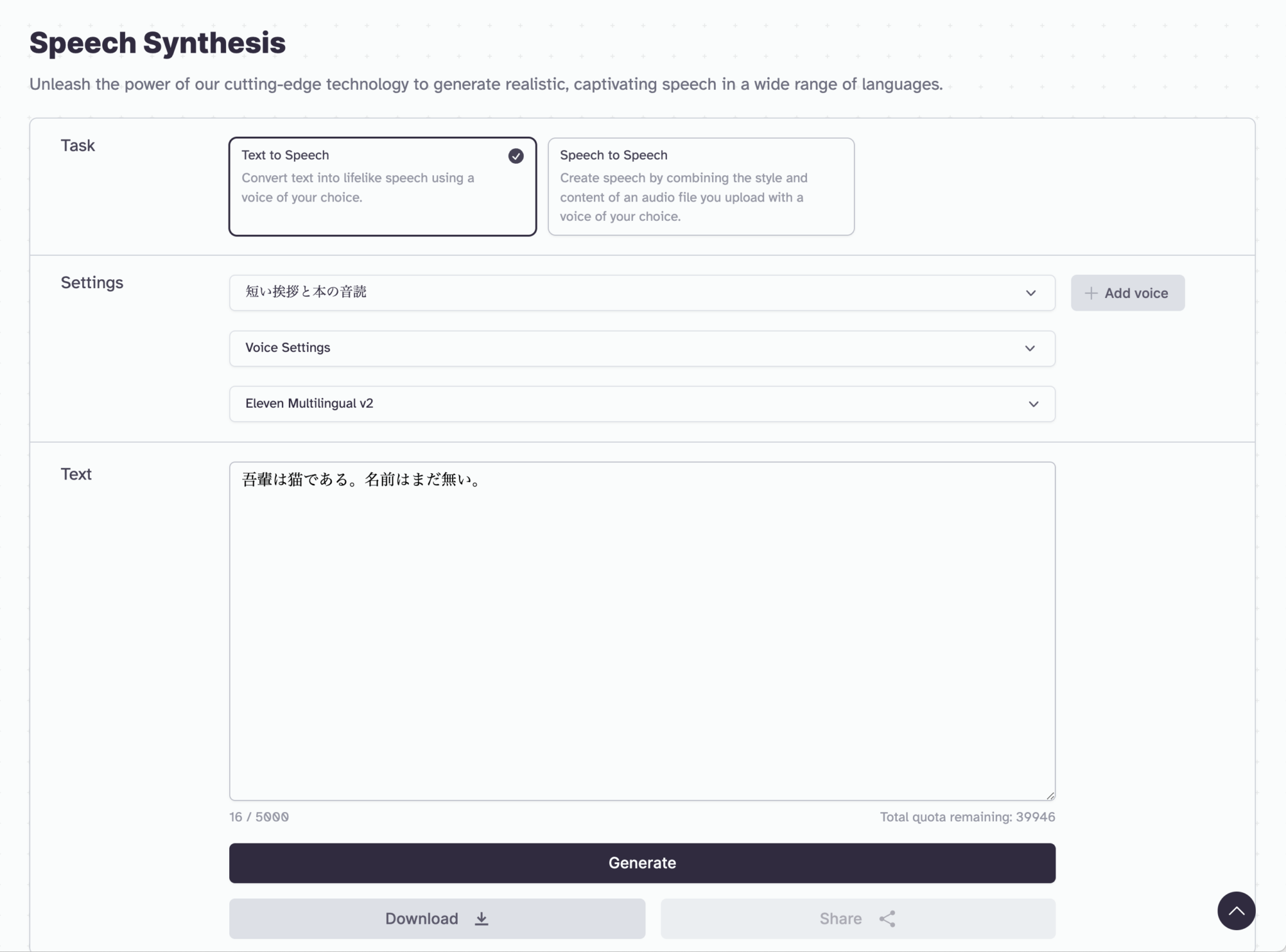 ElevenLabsで自分の声からクローン音声を作る方法を解説！ | romptn Magazine