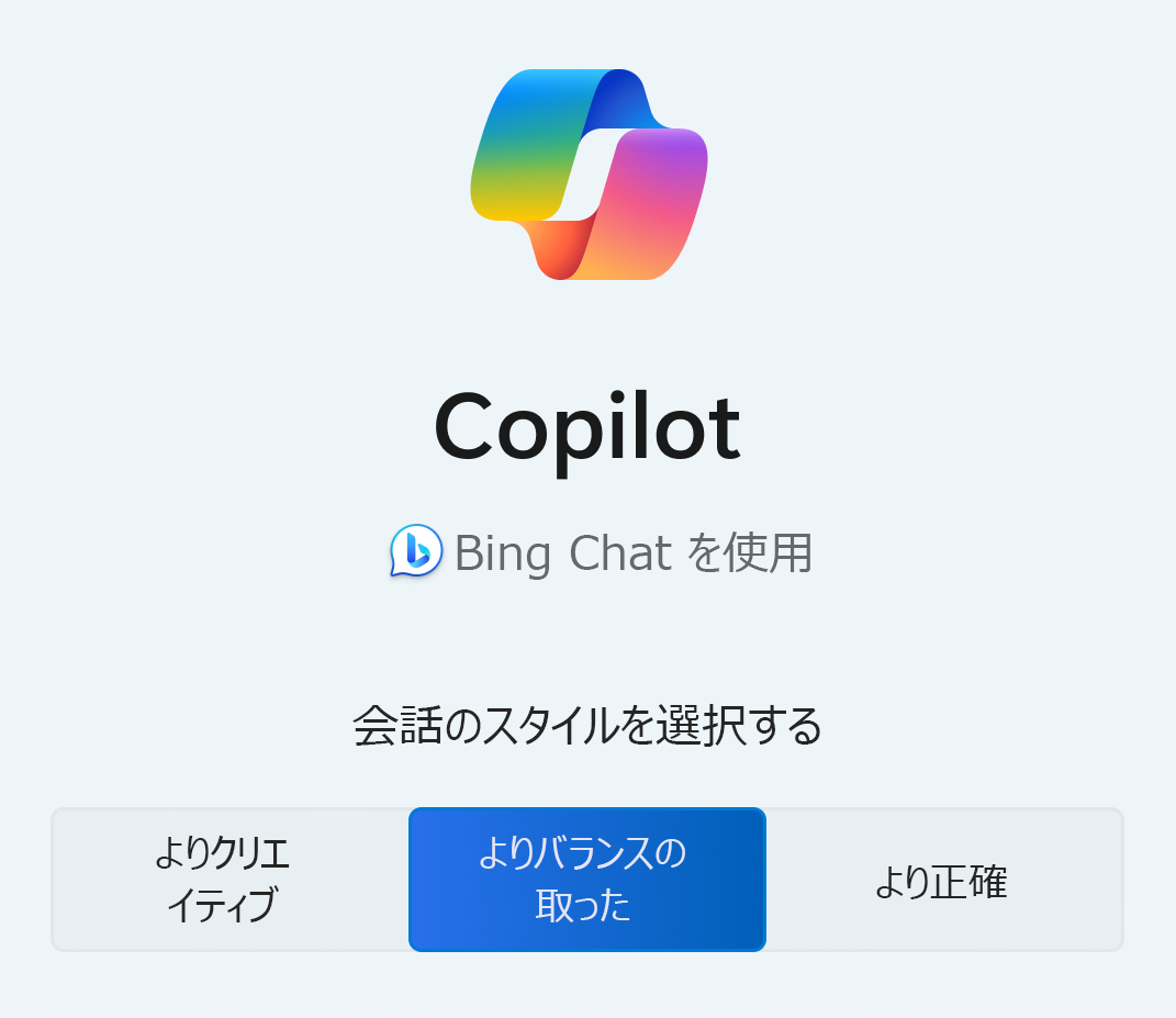 Windows CopilotはMacでも使える？利用方法を徹底解説！ | romptn Magazine
