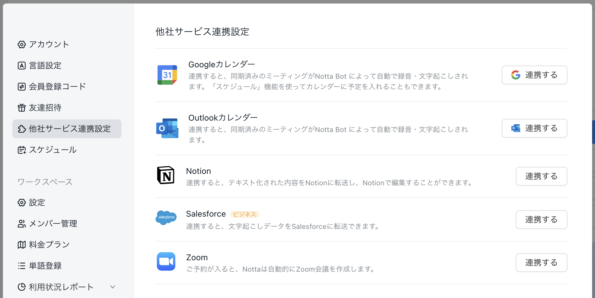 Nottaの安全性は？使い方や料金、評判についても徹底解説！ | romptn Magazine