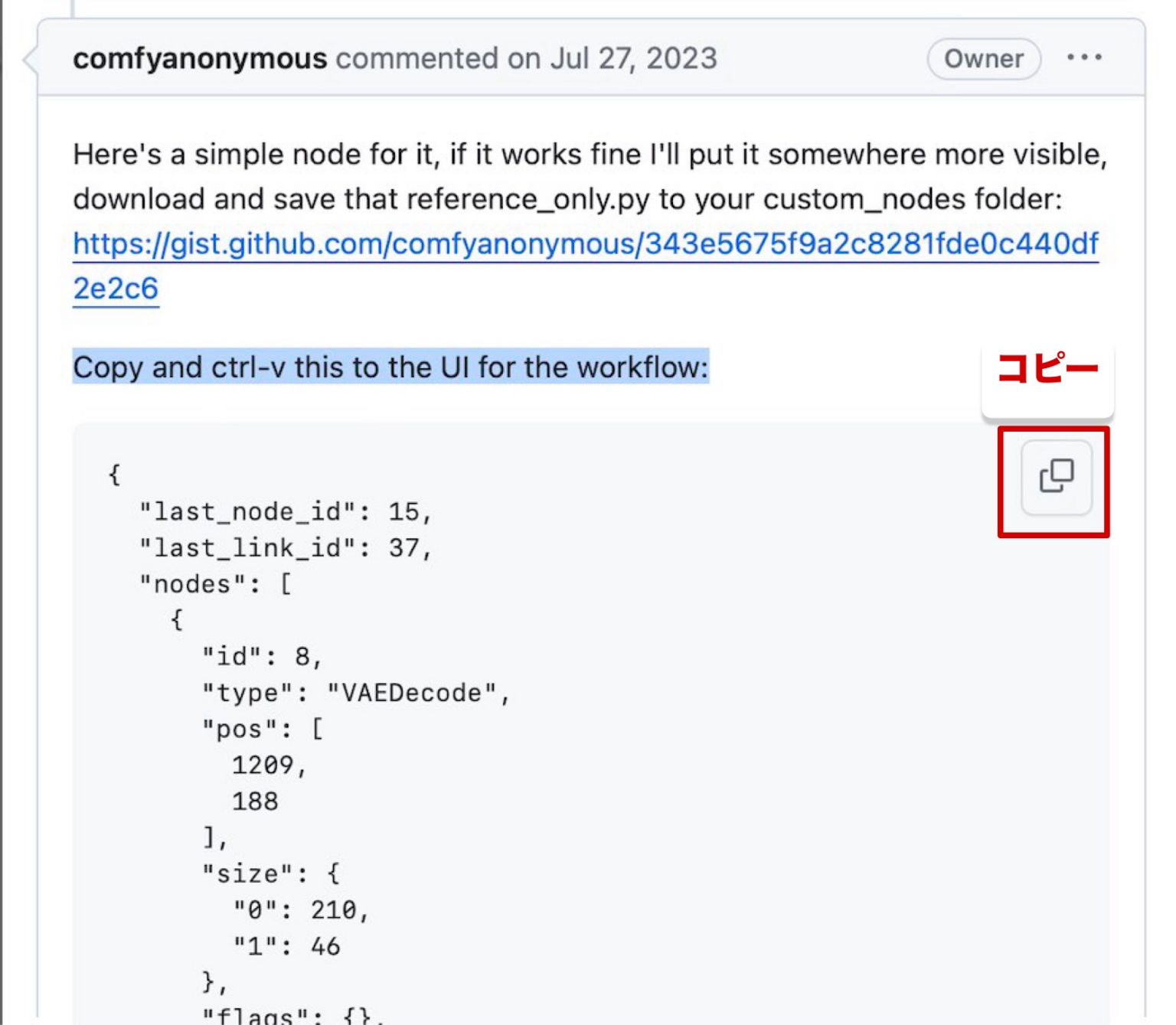 ComfyUIでControlNetを使う方法！ワークフローの組み方を分かりやすく解説 | romptn Magazine