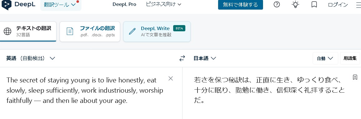 ChatGPTの翻訳の精度は？DeepLとも比較して徹底解説！ | romptn Magazine