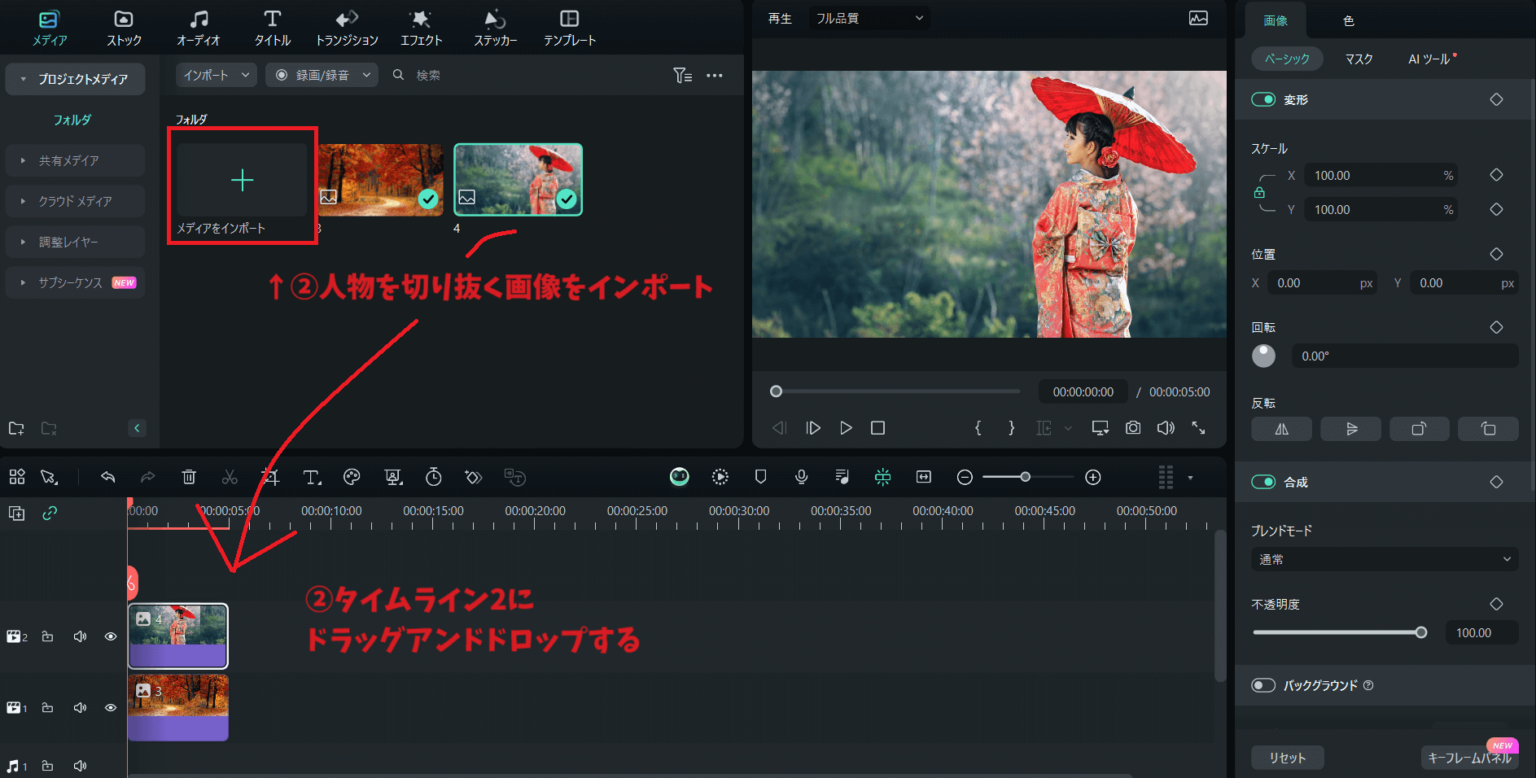 動画編集ツール『Filmora』のAIポートレートの使い方！料金設定や調整方法を詳しく解説！ | romptn Magazine