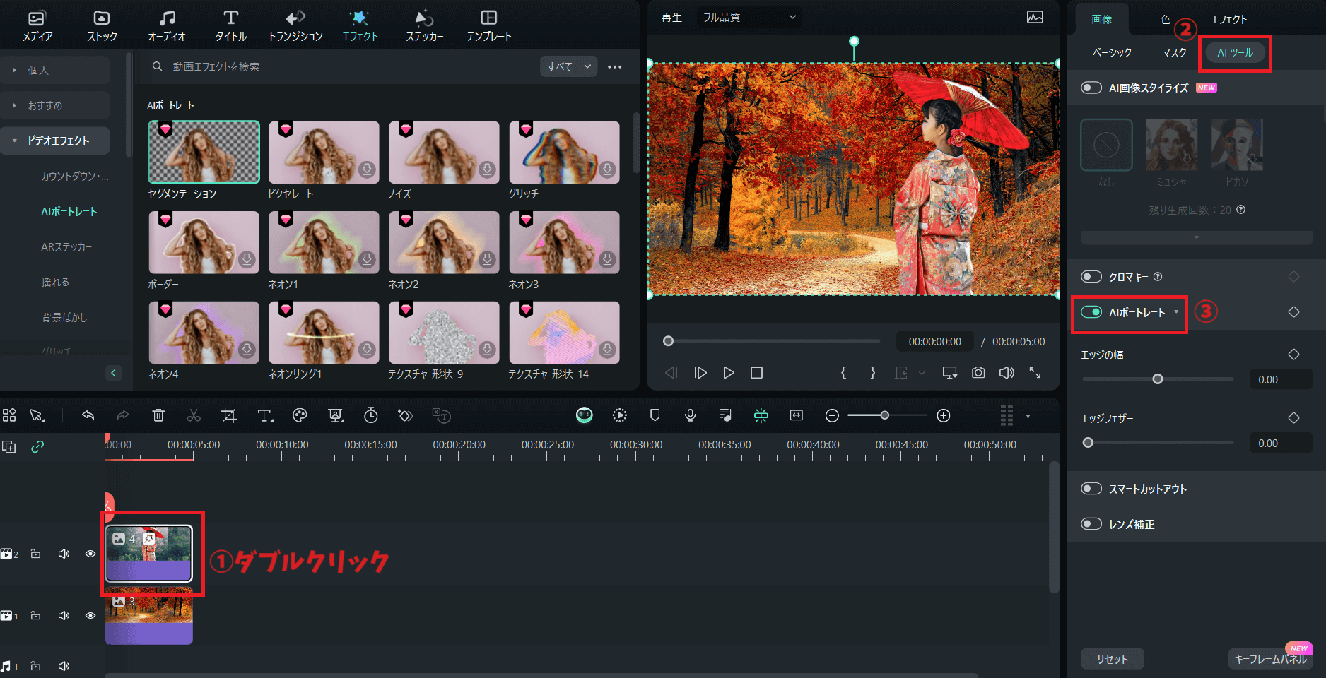 動画編集ツール『Filmora』のAIポートレートの使い方！料金設定や調整方法を詳しく解説！ | romptn Magazine