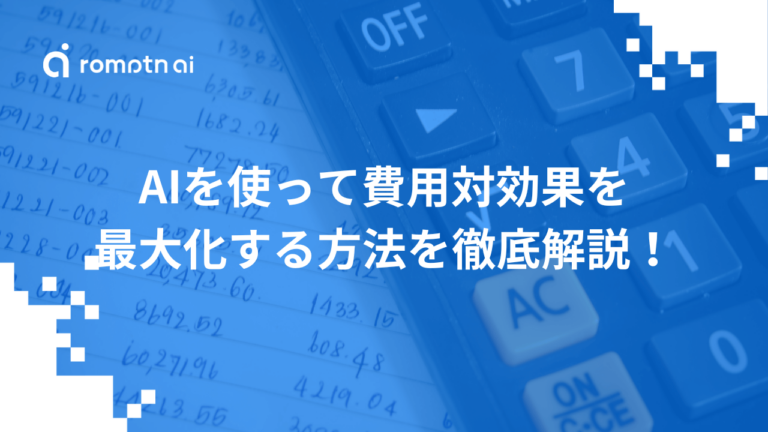 ディープフェイクの作成方法を解説!誰でも簡単に作成する方法とは? Romptn Magazine