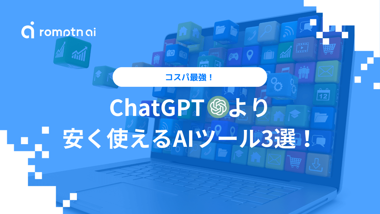 【DALL-E3】ChatGPTで高画質の画像は作れる？画質と画像サイズについて紹介 | romptn Magazine
