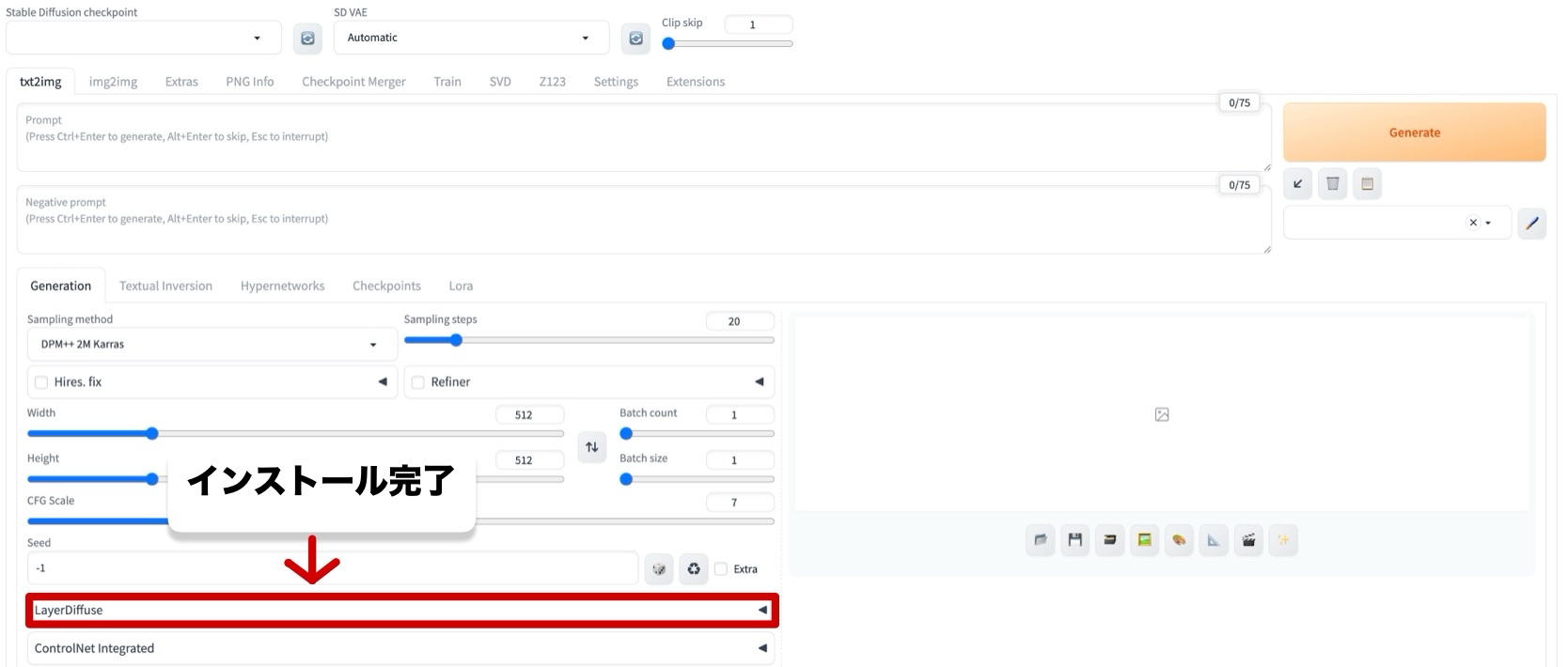 背景透過が簡単にできる『Layer Diffusion』の使い方！概要やインストール方法についても解説！ | romptn Magazine