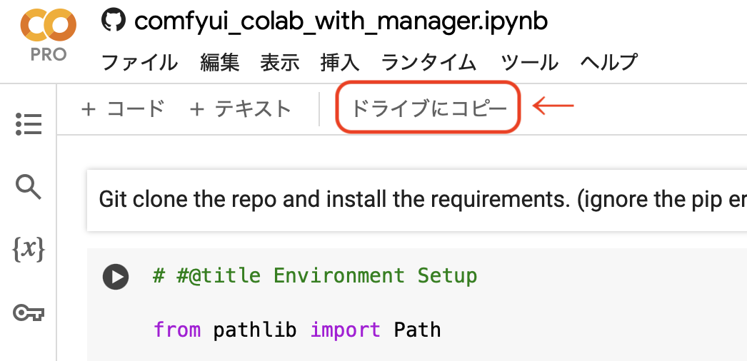 【Google Colab版】ComfyUIのインストール方法・使い方を徹底解説！ | romptn Magazine