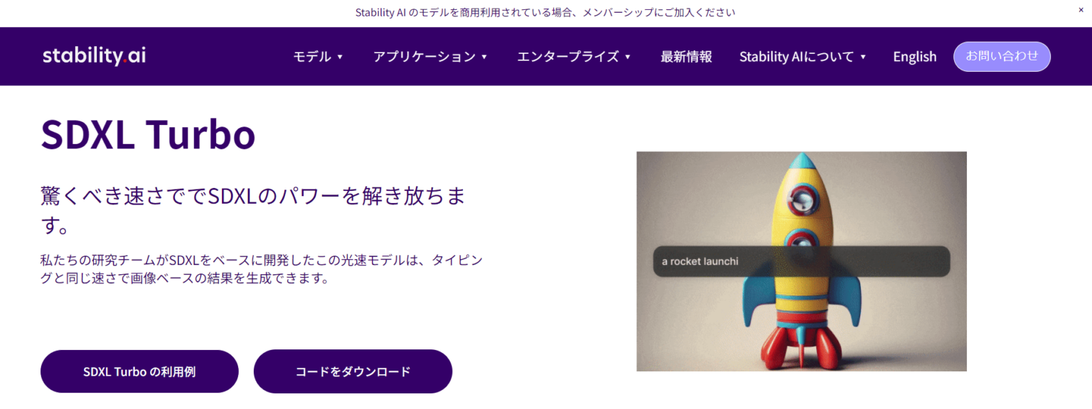 画像生成AIのDALL-E3とStable Diffusionの違いとは？両者を比較してみた | romptn Magazine