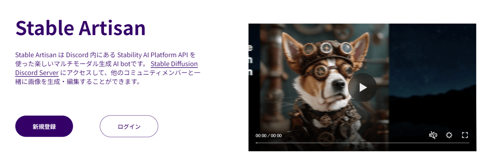 【Stable Artisan】DiscordでStable Diffusionを使う方法！ | romptn Magazine