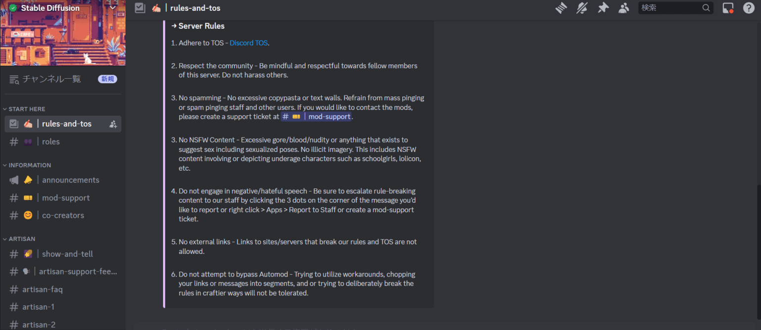 【Stable Artisan】DiscordでStable Diffusionを使う方法！ | romptn Magazine
