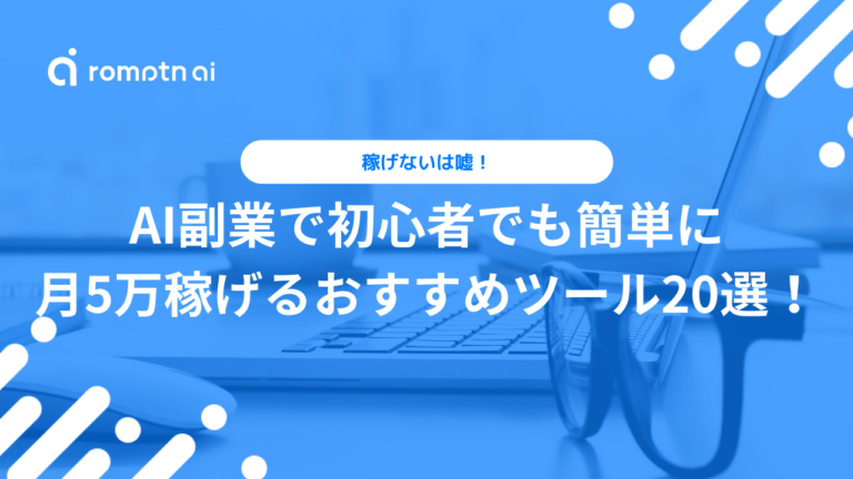 Windows Copilotがインストールできない人必見!インストール方法を解説! Romptn Magazine