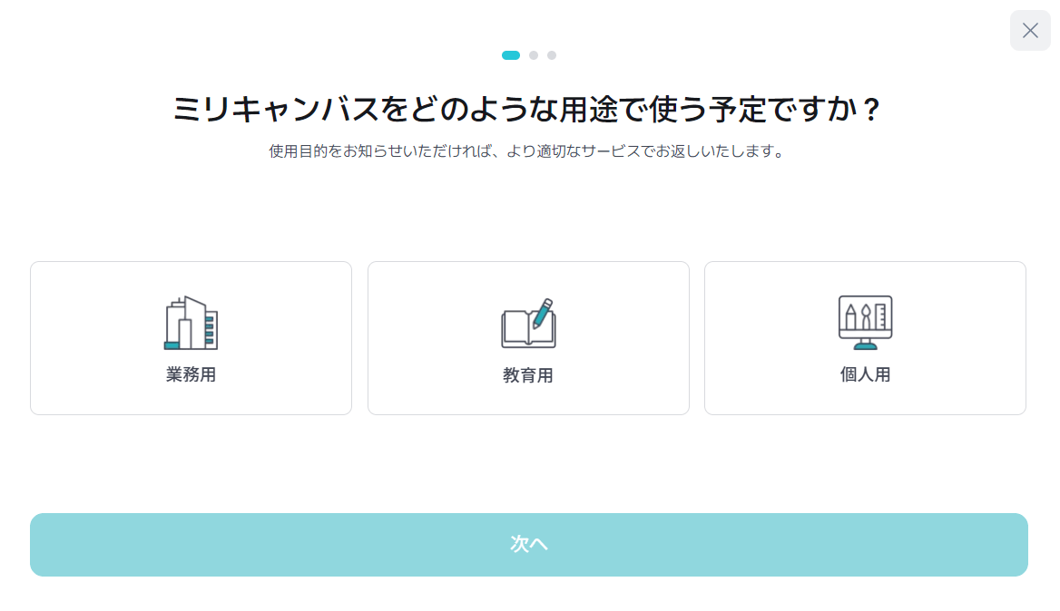 WEBデザインツール『MiriCanvas』とは？使い方や安全性、商用利用について解説 | romptn Magazine