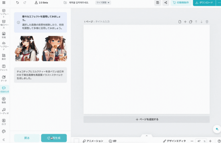 WEBデザインツール『MiriCanvas』とは？使い方や安全性、商用利用について解説 | romptn Magazine