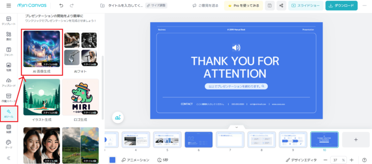 WEBデザインツール『MiriCanvas』とは？使い方や安全性、商用利用について解説 | romptn Magazine
