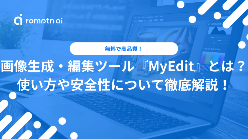 Line Clova Noteの安全性・セキュリティについて解説！ Romptn Magazine