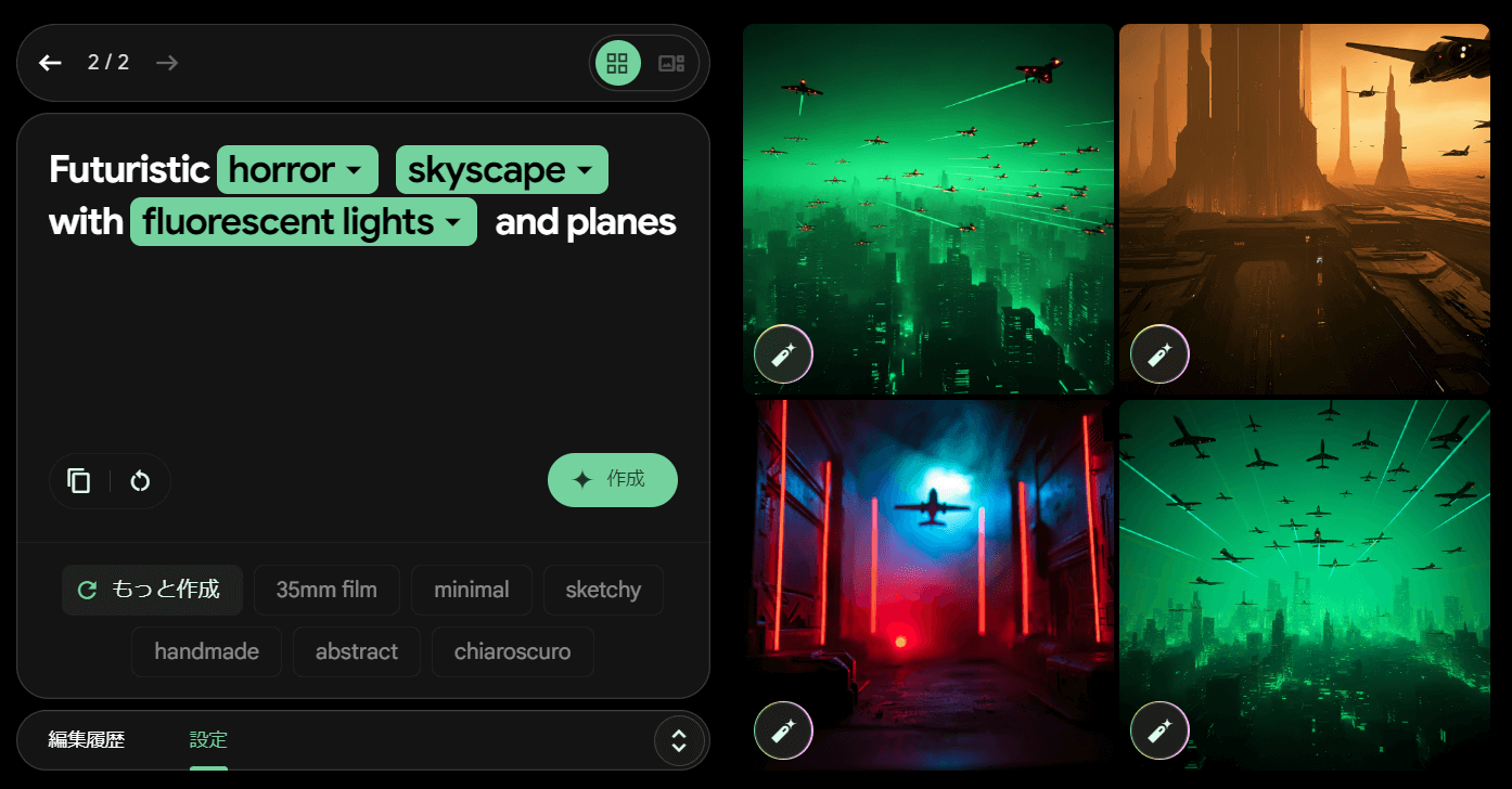 【日本語 】画像生成AI『ImageFX』の使い方！商用利用やプロンプトのコツも解説 | romptn Magazine